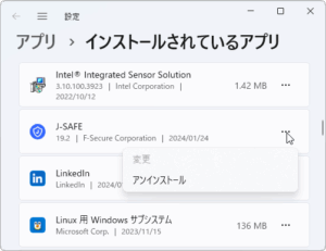 J-SAFE - KCVコミュニケーションズ